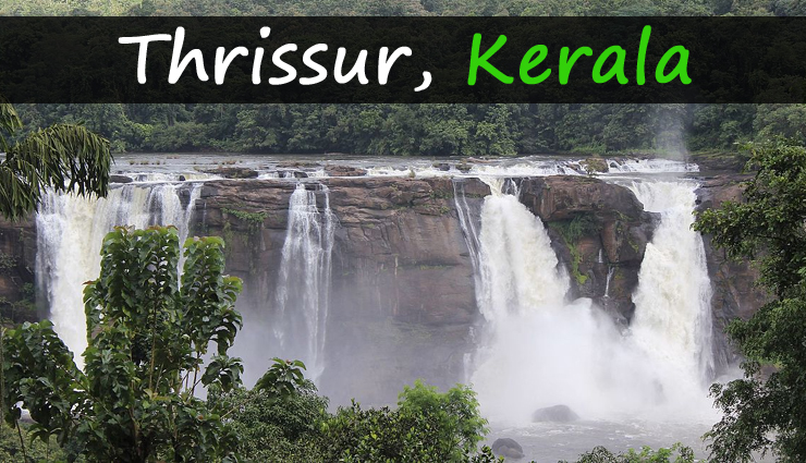 6 Must Visit Attractions in Thrissur, Kerala - lifeberrys.com